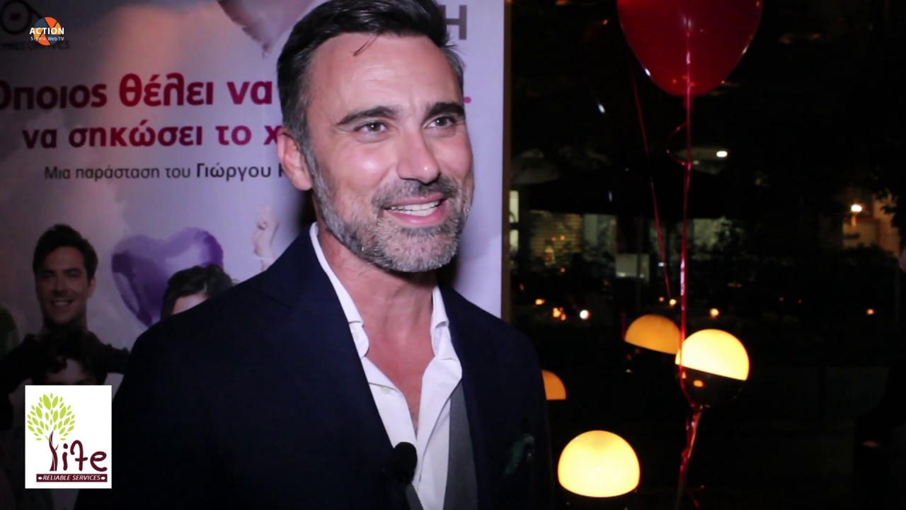 Life | Γιώργος Καπουτζίδης-Θέατρο Ήβη - ActionSigmaWebtv