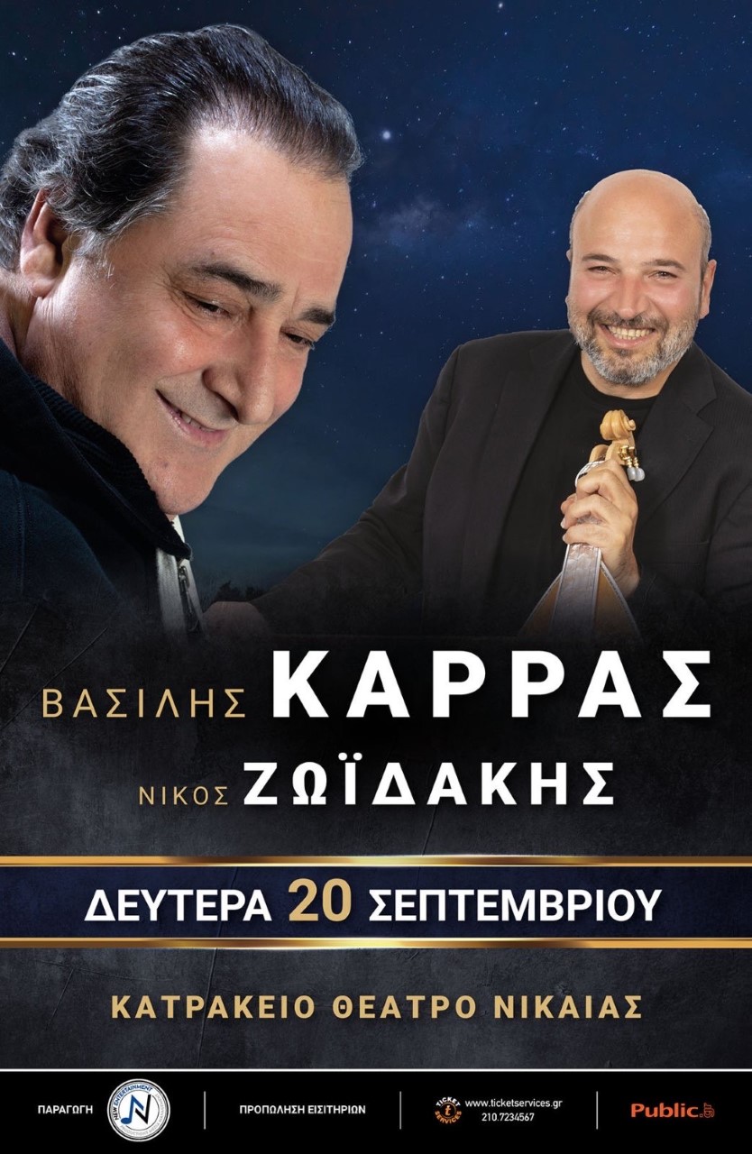 ΔΕΥΤΕΡΑ 20 ΣΕΠΤΕΜΒΡΙΟΥ ... - ActionSigmaWebtv