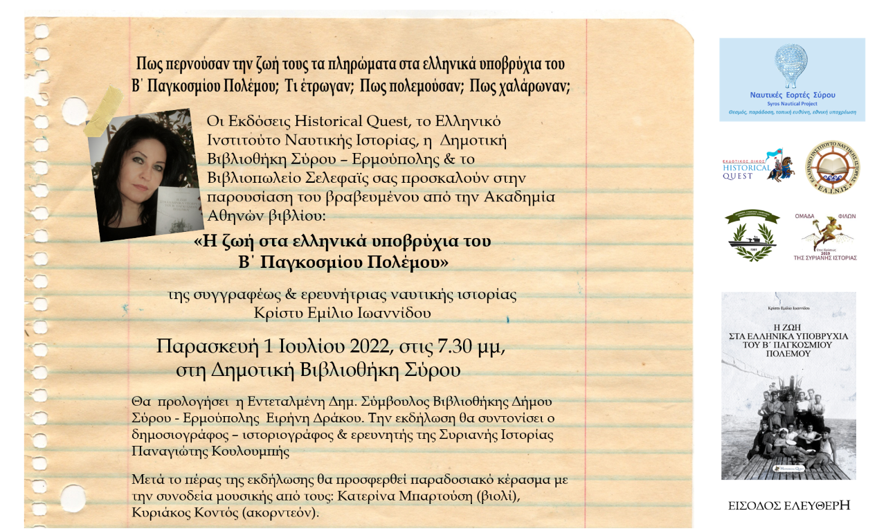 ΤΟ ΤΑΞΙΔΙ ΑΡΧΙΖΕΙ... - ActionSigmaWebtv