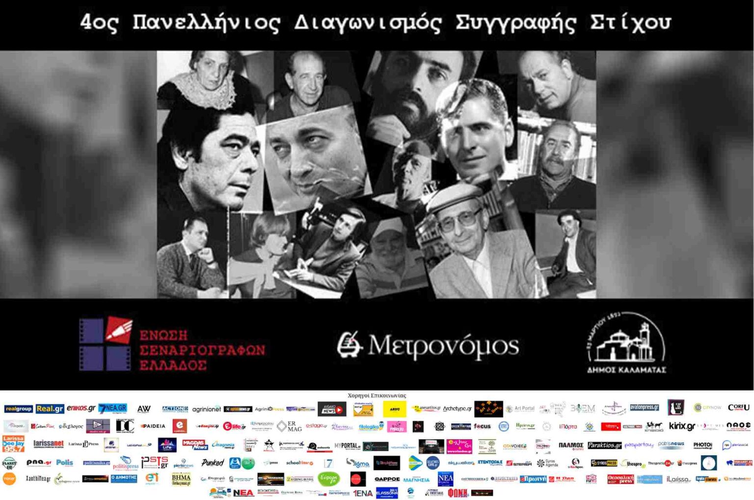 Ο κορυφαίος Μίλτος Καρούμπας στο ΑΝΘΟΛΟΓΙΟ ΤΗΣ ΕΛΛΗΝΙΚΗΣ ΓΑΣΤΡΟΝΟΜΙΑΣ ...