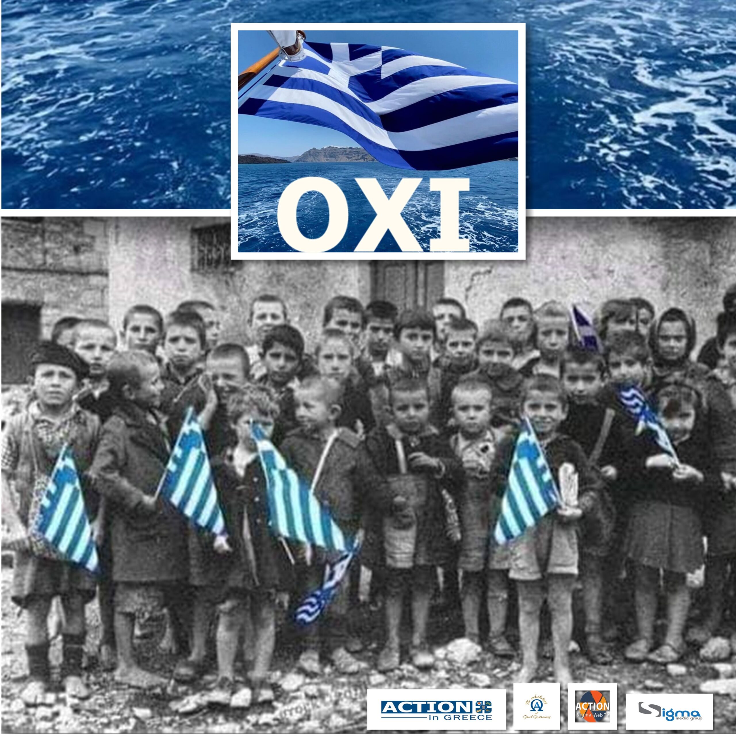 ΧΡΟΝΙΑ ΠΟΛΛΑ , ΕΛΛΑΔΑ ΜΑΣ !!! ΟΙ ΗΡΩΕΣ ΣΟΥ ΠΑΡΑΜΕΝΟΥΝ ΚΑΙ ΘΑ ΝΙΚΗΣΟΥΝ ...