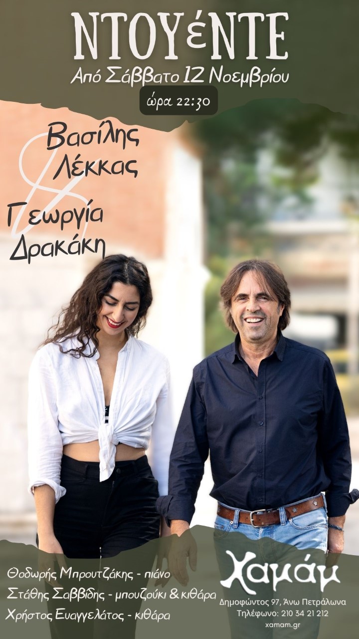 Αυτό είναι μουσική! Αυτό είναι ντουέντε... - ActionSigmaWebtv